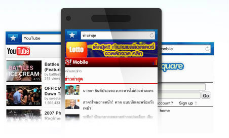 Sanook! Mobile เปิดตัว Browser สุดเจ๋งในชื่อ Sanook! Browser